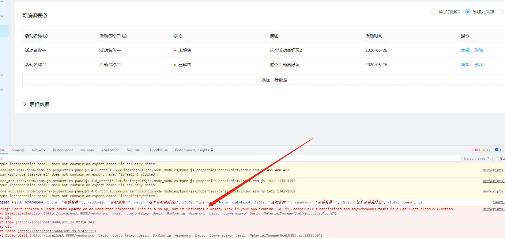 🧐[问题 | question] EditableProTable onsave触发内存泄漏 Can't perform a React ...