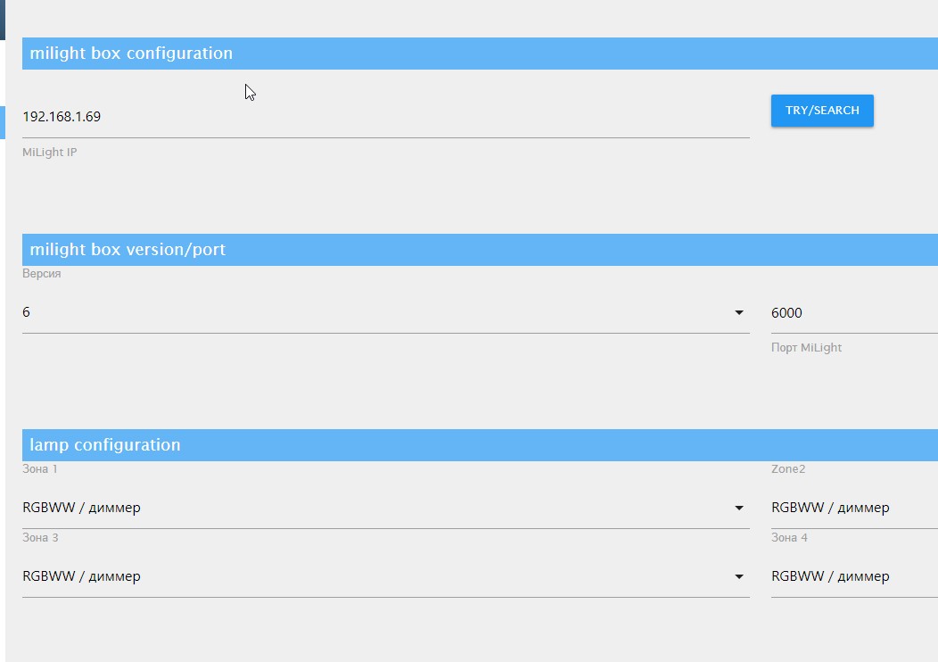 Zone 0 (all) doesn't work from ioBroker · Issue #392 · sidoh/esp8266_milight_hub · GitHub