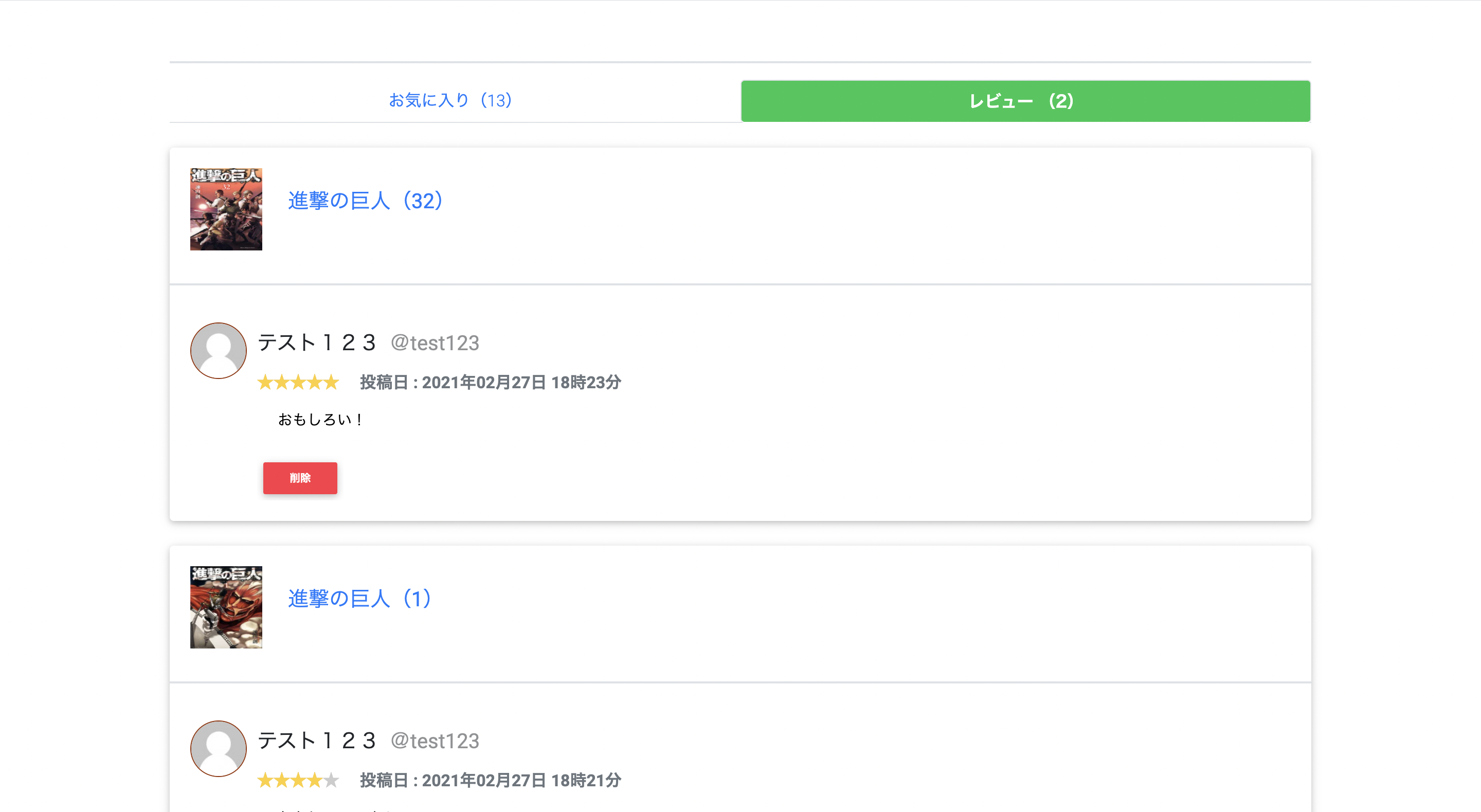 GitHub - Keig0-Kunitom0/FavoBook