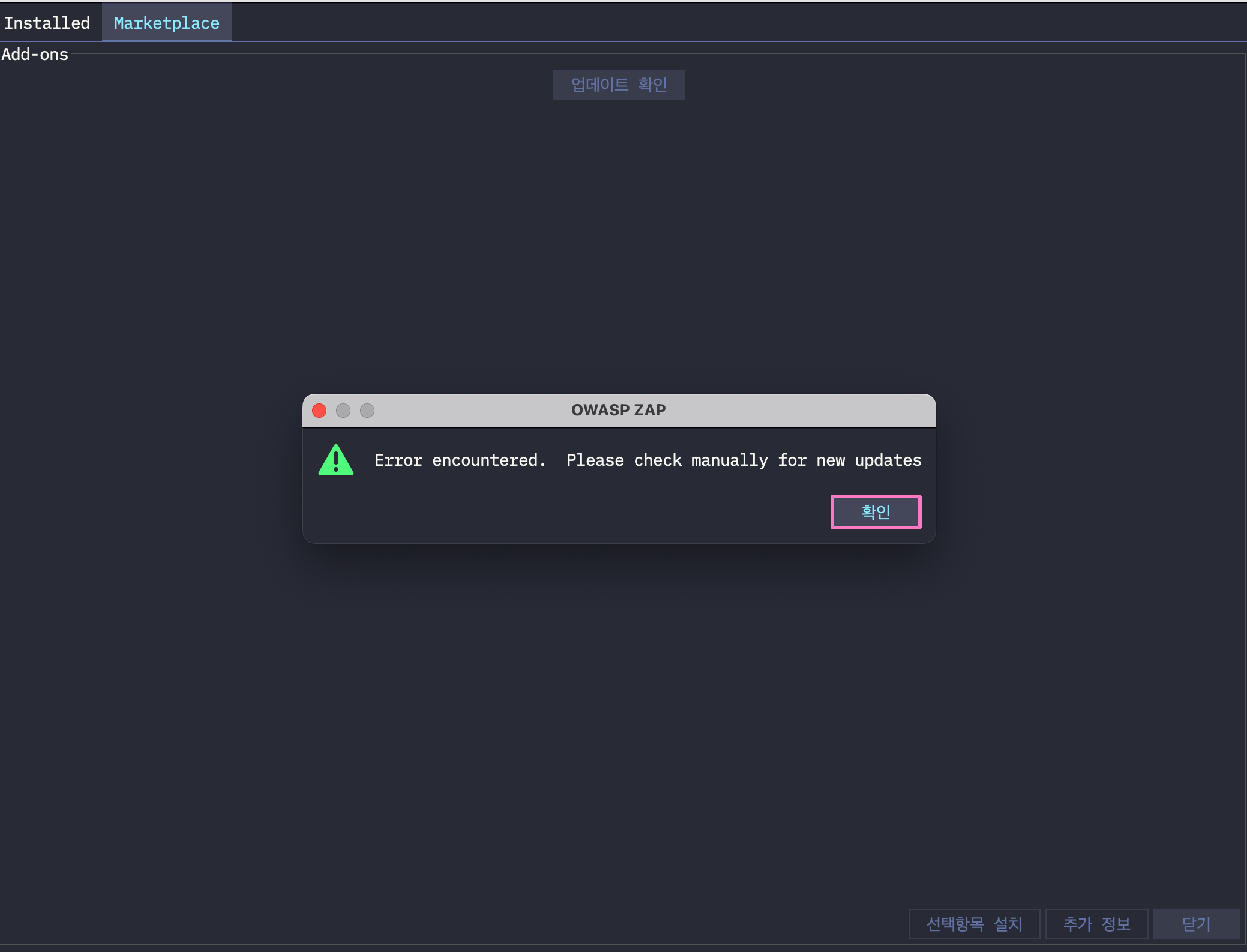 Run after build to dmg and click Check Update to get an error. · Issue #7756 · zaproxy/zaproxy ...