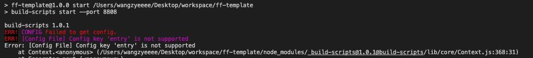 工程接入build-scripts 显示 Config key 'entry' is not supported · Issue #4477 · alibaba/ice · GitHub