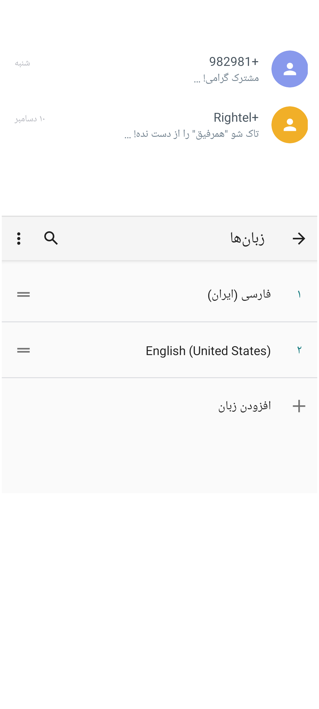 By changing the language of the Android OS (Persian or Arabic) the numbers are reversed · Issue ...