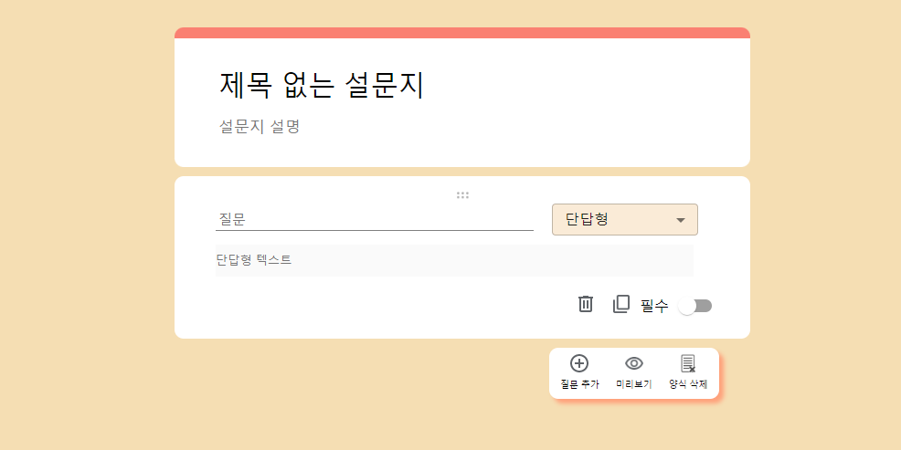 GitHub - tykim5931/Google-form-copycat