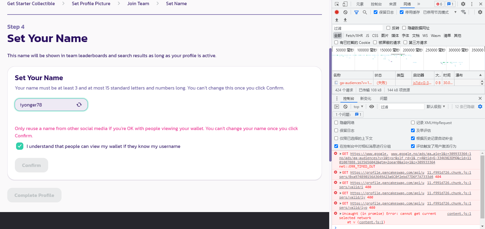 always staying at confirming "set your name" · Issue #2558 · pancakeswap/pancake-frontend · GitHub