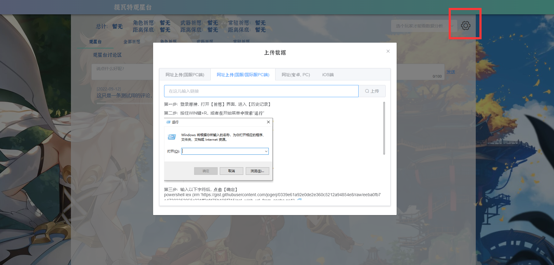 GitHub - C2000Y/Genshin-Wishes-Visualization: Save Genshin wish history ...