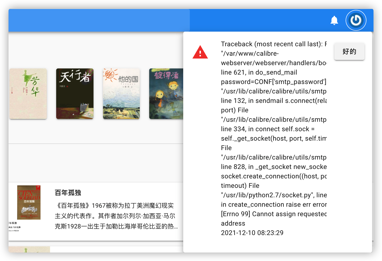 推送到kindle过程中出现报错 · Issue #98 · talebook/talebook · GitHub