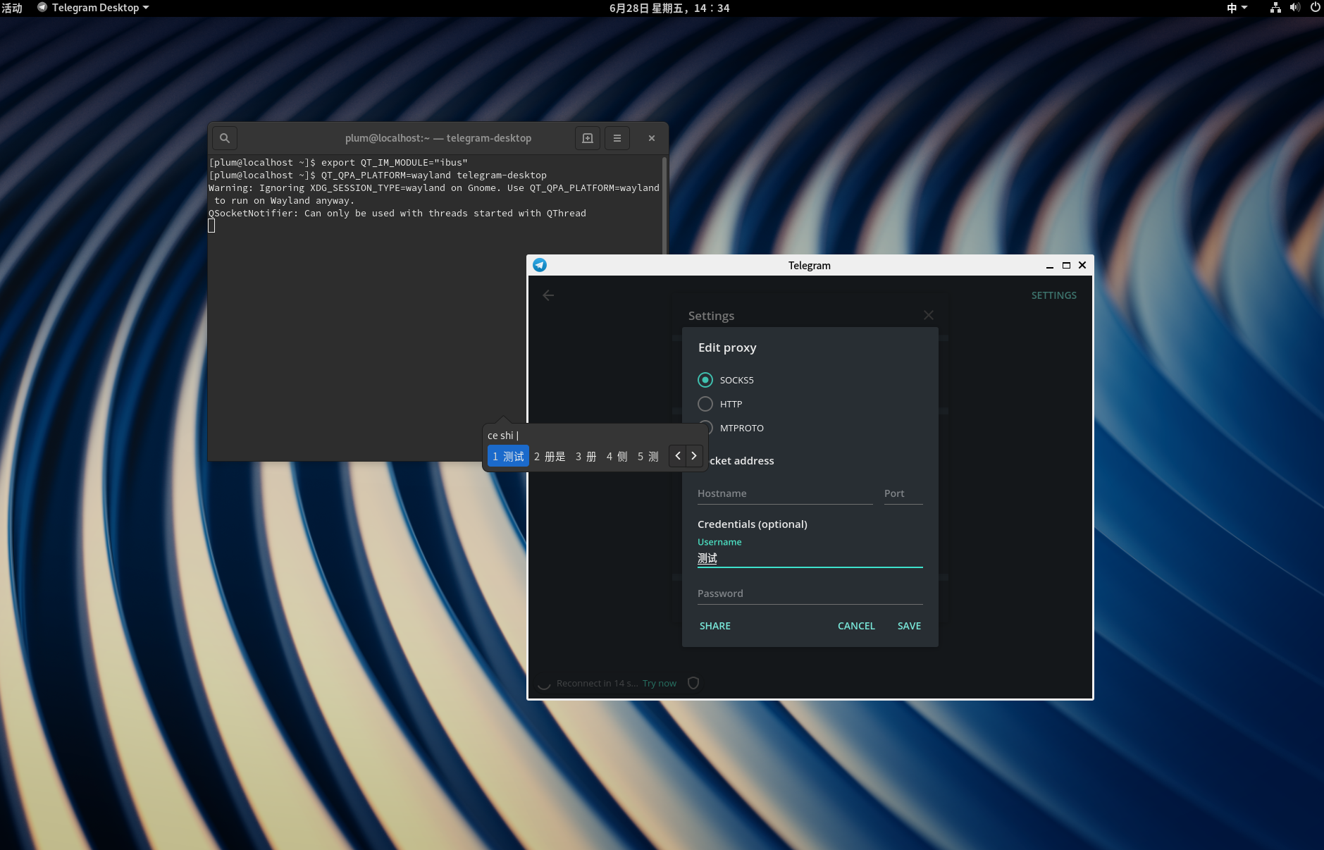 Candidate panel wrong position in QT app under Wayland · Issue #2103 · ibus/ibus · GitHub