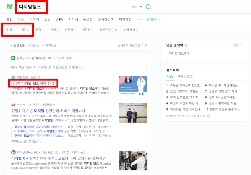 GitHub - jiwoongme/NAVER-NEWS-crawling