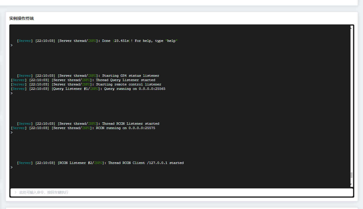 [Bug Report] 控制台输出包含不正确的空行 · Issue #617 · MCSManager/MCSManager · GitHub