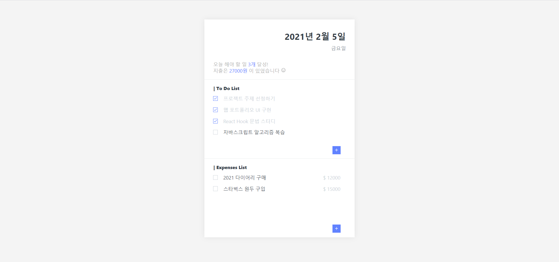 GitHub - Yerim-Choi/react-daily-report-project: ⏰ Daily Report Web ... GitHub - Yerim-Choi/react-daily-report-project: ⏰ Daily Report Web ...