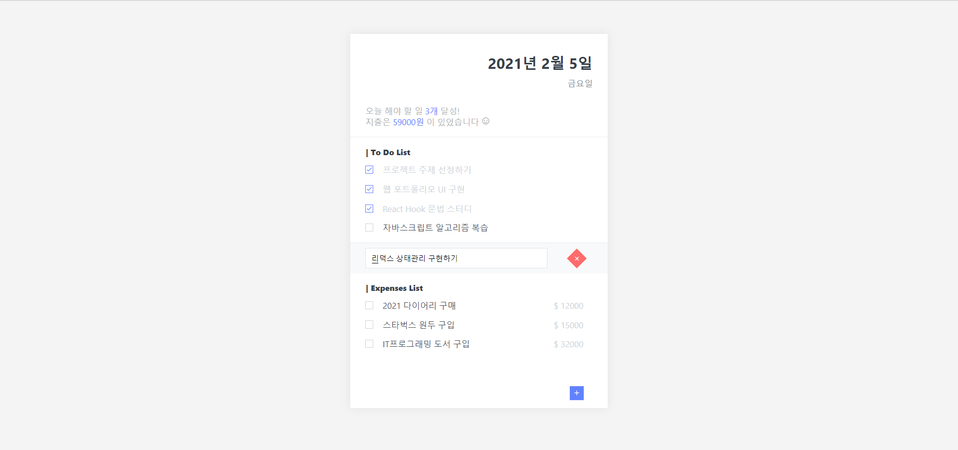 GitHub - Yerim-Choi/react-daily-report-project: ⏰ Daily Report Web Application with React ⚛️