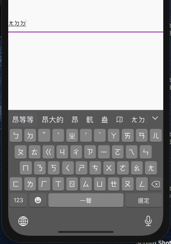 The style of the TextField when converting Japanese is not native. · Issue #56510 · flutter ...