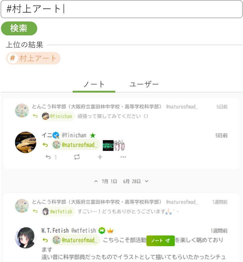 「照会」がわかりにくい · Issue #10582 · misskey-dev/misskey · GitHub