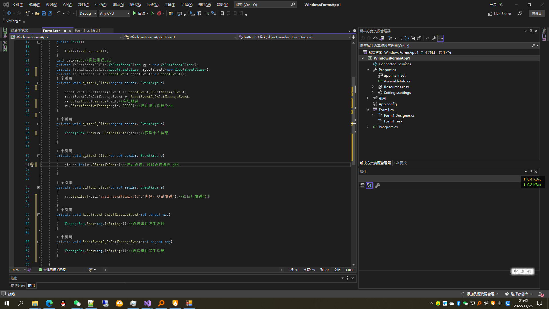 c#项目老哥们怎么获取消息啊，我用的3.7.0.30版本，这消息事件没见有推送过来 · Issue #13 · RingoStudio ...