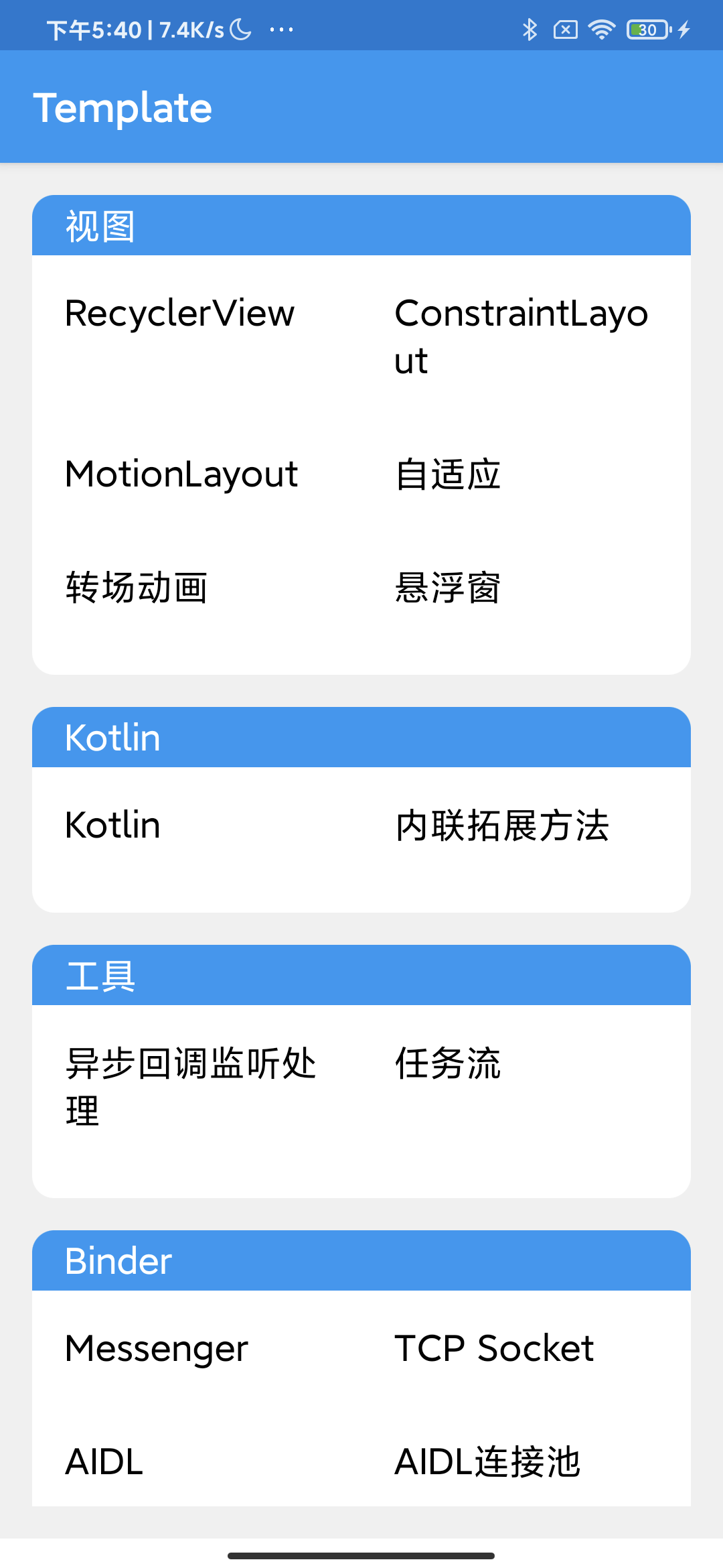 GitHub - benhero/Template: Init