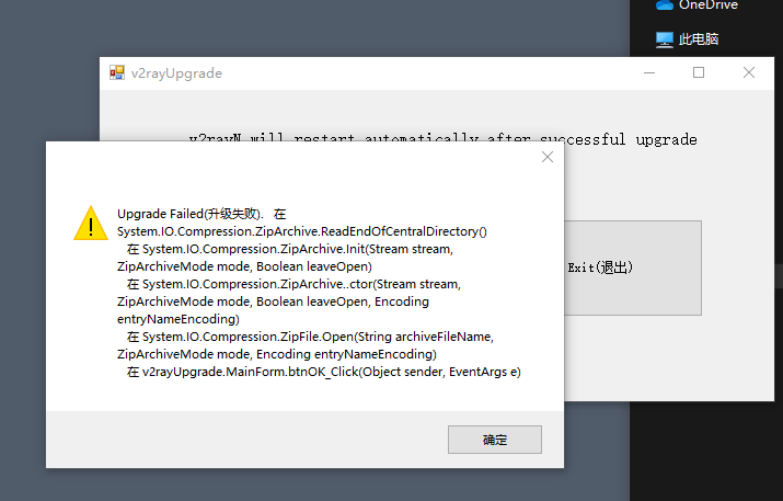 v2rayUpgrade · Issue #626 · 2dust/v2rayN · GitHub