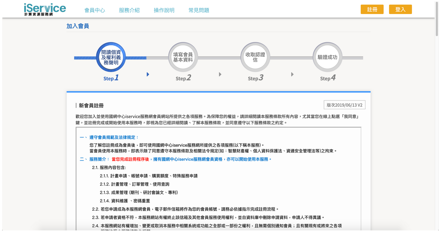 [待討論] TWCC 會員/計畫/帳務 頁面跳轉的情況不一/介面和文件不一致 · Issue #55 · twcc/man-vip · GitHub