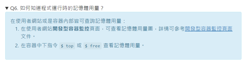 [待調整] TWCC FAQs 連結不理想-2 · Issue #60 · twcc/man-vip · GitHub