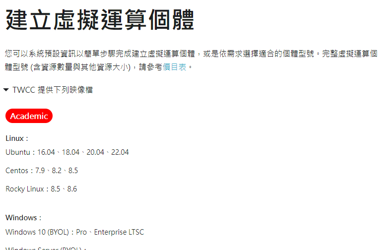[待討論] details 變成 spoiler 樣式 & 內部列點消失 · Issue #85 · twcc/man-vip · GitHub