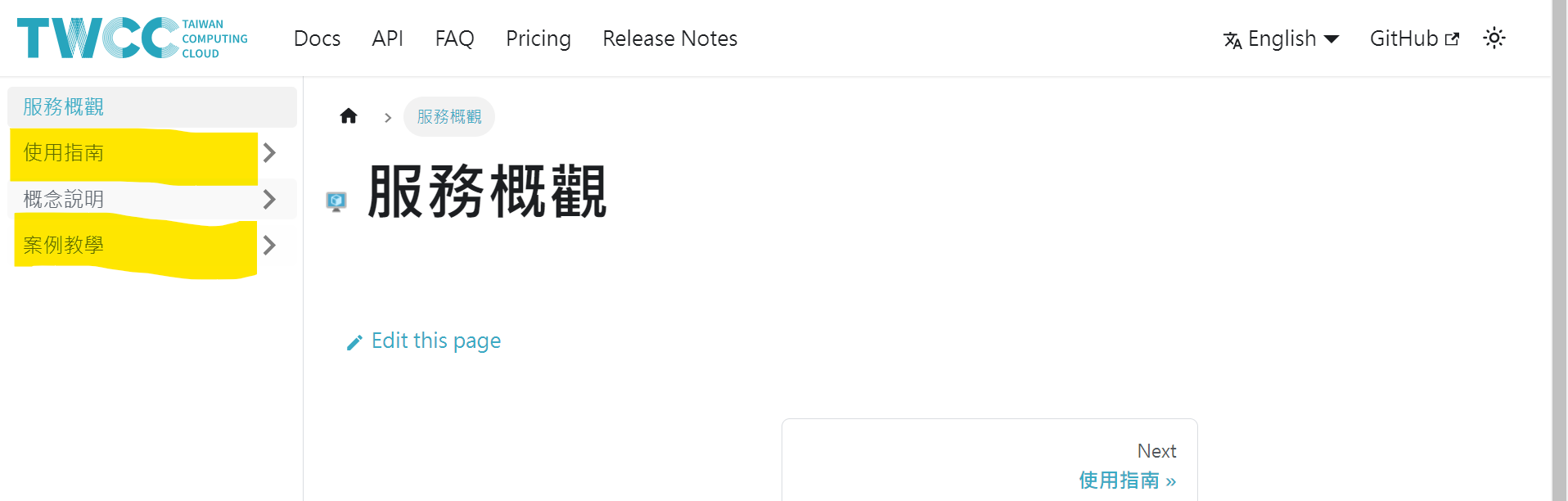 [英文搬家] 虛擬運算-4 · Issue #138 · twcc/man-vip · GitHub