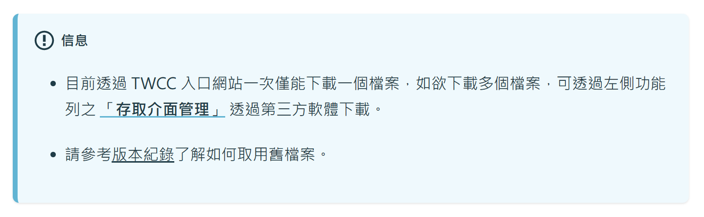 [英文用詞調整1] - UG - CFS/COS/HFS · Issue #380 · twcc/man-vip · GitHub