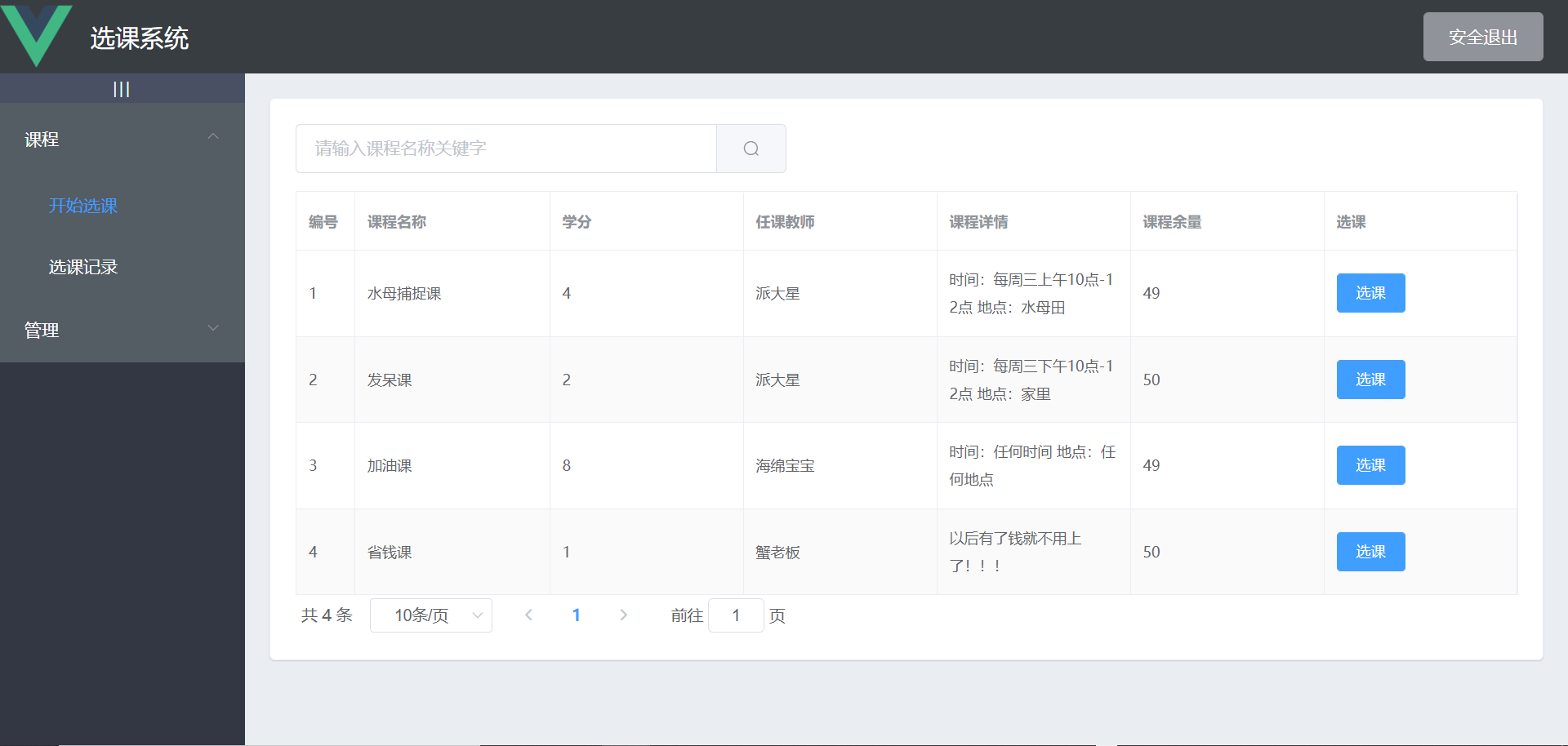 GitHub - radar-cat/choCourse-backend: 前后端分离的高并发限时选课系统的后端部分，基于SpringBoot + MyBatis + MySQL ...