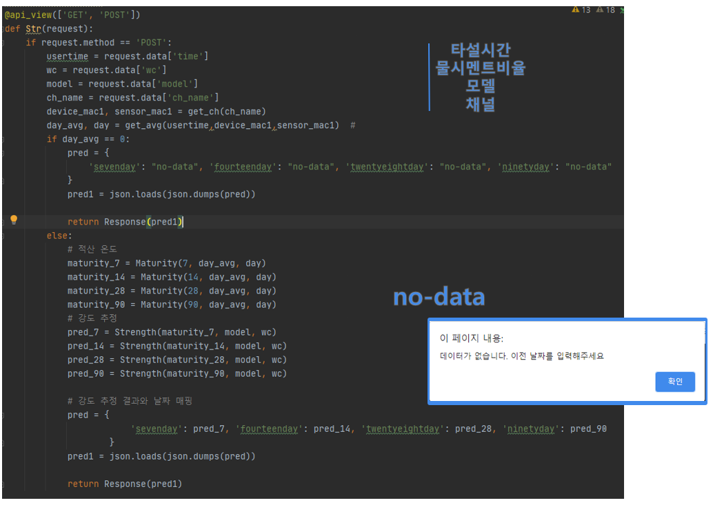 GitHub - whl0526/Concrete-Algorithm-UI-Project: 적산온도 기반 콘크리트 압축강도 추정 알고리즘 & UI