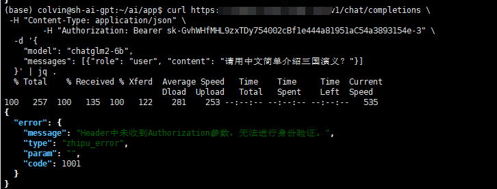 支持本地部署chatglm2-6b的模型 · Issue #453 · songquanpeng/one-api · GitHub 支持本地部署chatglm2-6b的模型 · Issue #453 · songquanpeng/one-api · GitHub