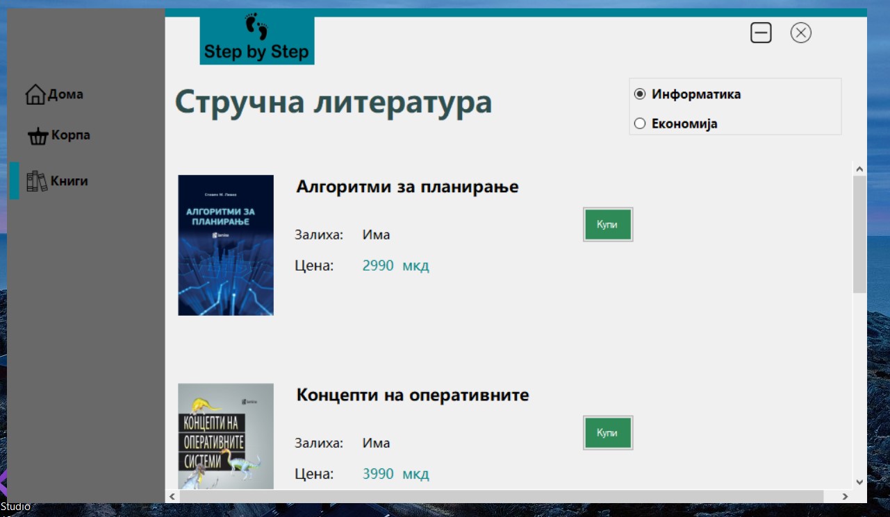 GitHub - Marija-Dj/BookShop