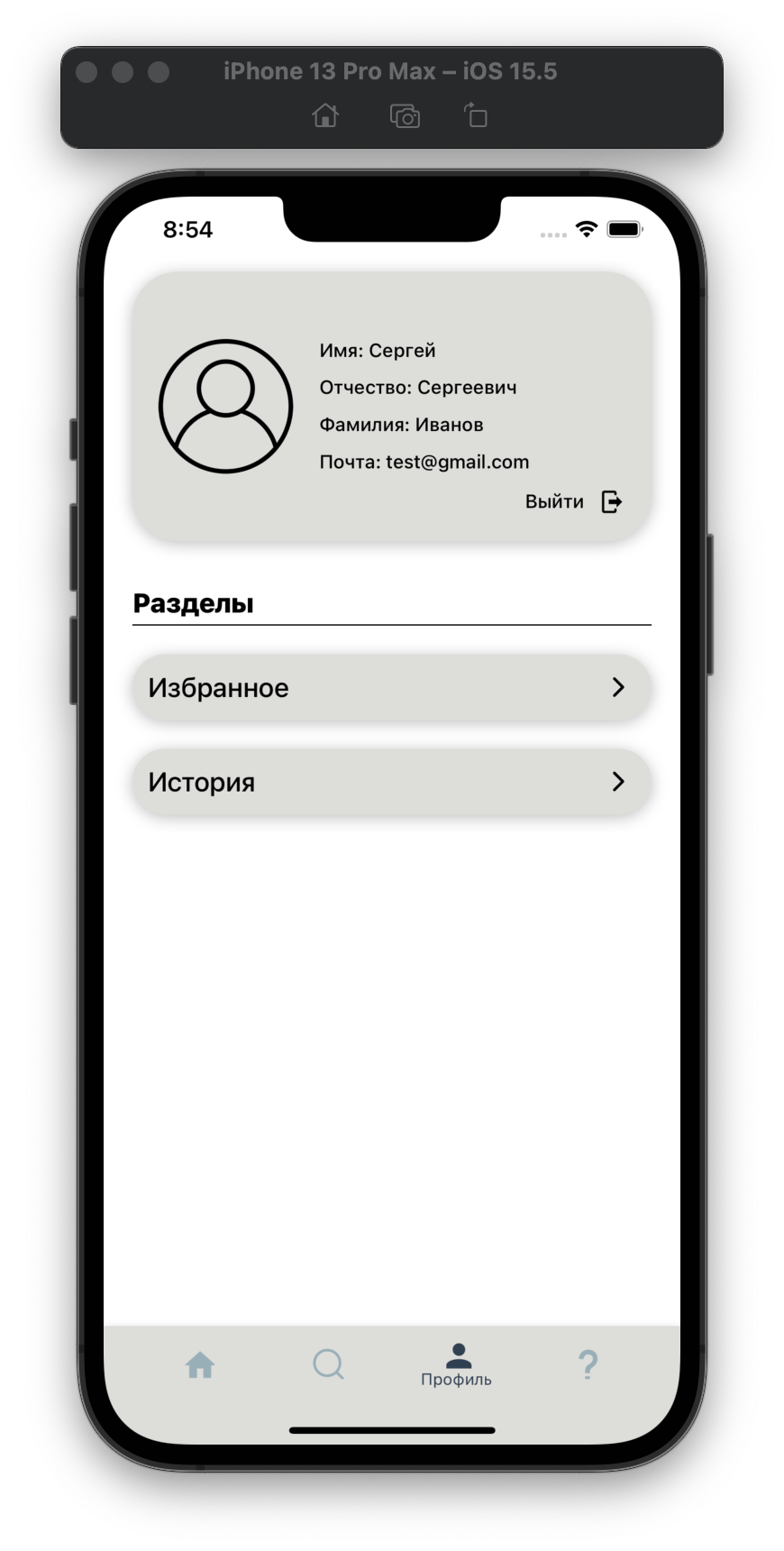 GitHub - LeTo212/BMSTU-GQW: Graduation qualifying work for Bauman Moscow State Technical University