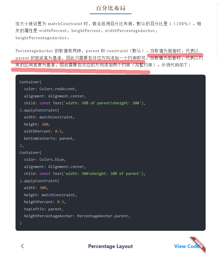 请问什么时候可以支持链式结构 · Issue 12 · Hackware1993flutterconstraintlayout · Github 4128