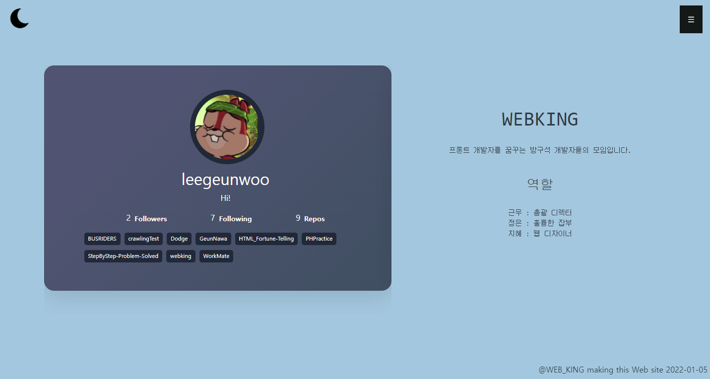 GitHub - riulwoo/webking: JS로 만든 다양한 기능 전시 페이지