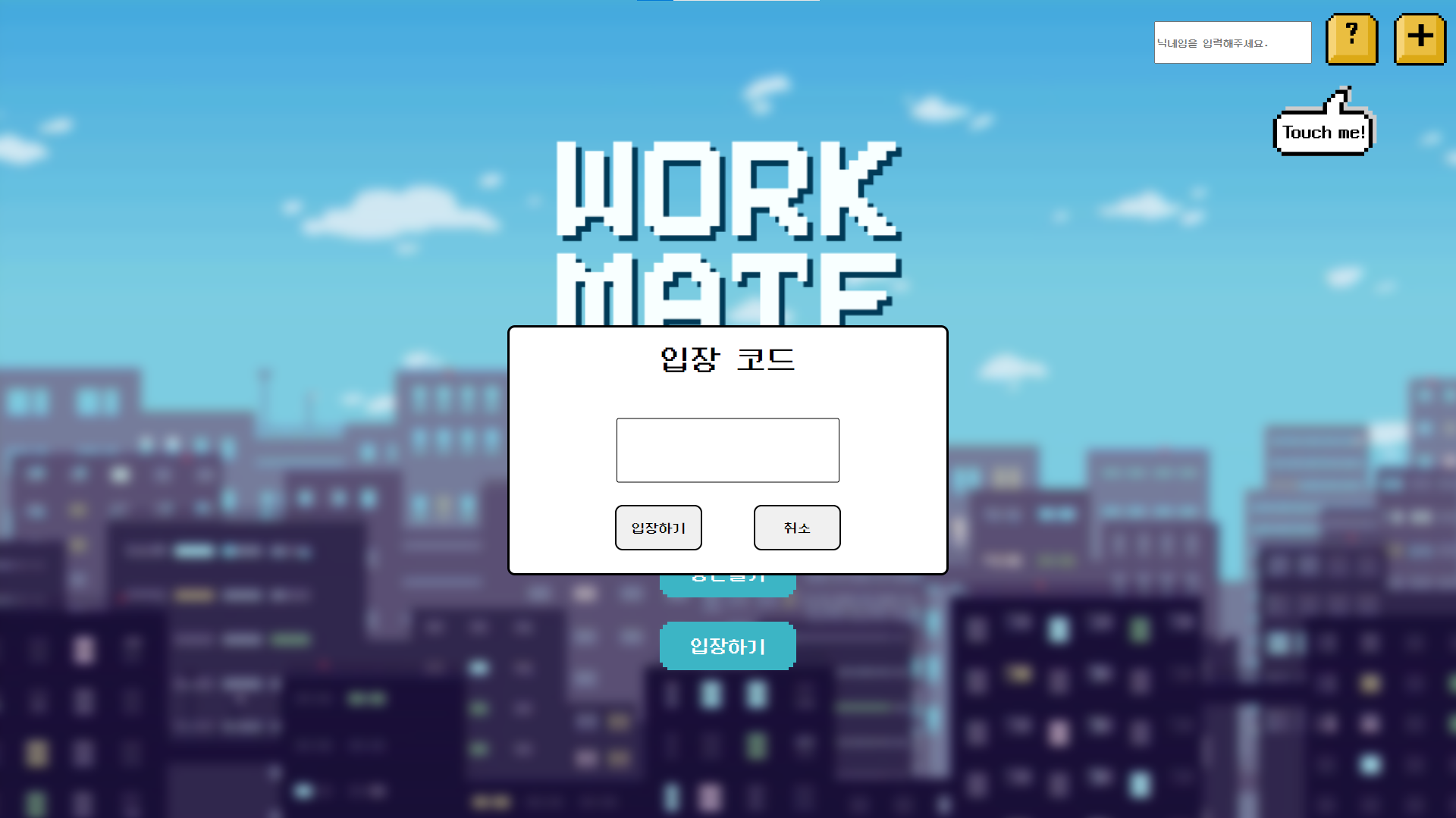 GitHub - riulwoo/WorkMate: 유한대학교 컴퓨터소프트웨어공학과 졸업작품