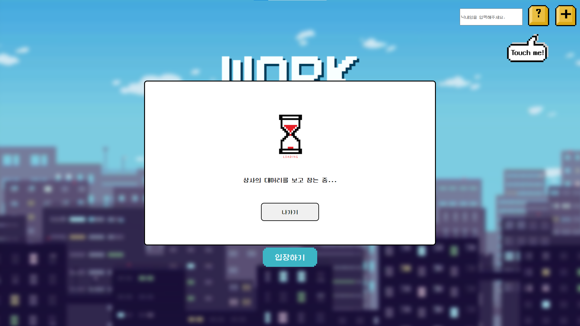 GitHub - riulwoo/WorkMate: 유한대학교 컴퓨터소프트웨어공학과 졸업작품