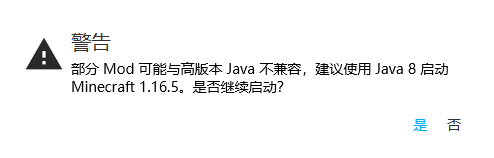 对1.16.5-forge客户端的JAVA兼容性检测不正确 · Issue #2219 · HMCL-dev/HMCL · GitHub