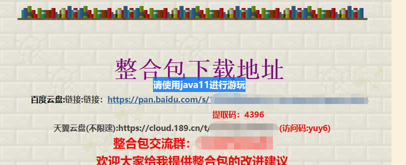 对1.16.5-forge客户端的JAVA兼容性检测不正确 · Issue #2219 · HMCL-dev/HMCL · GitHub