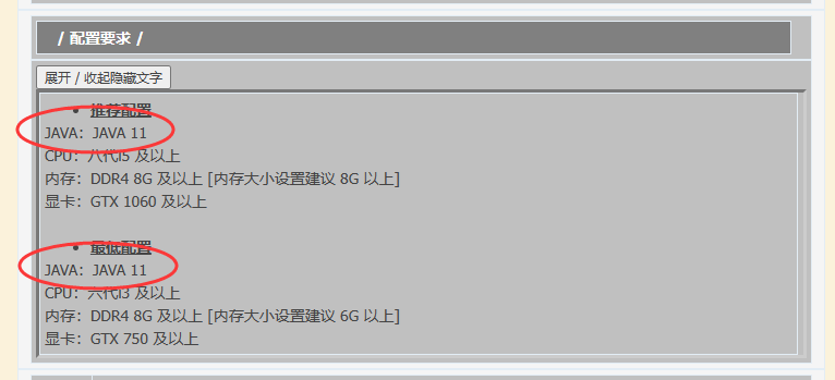 对1.16.5-forge客户端的JAVA兼容性检测不正确 · Issue #2219 · HMCL-dev/HMCL · GitHub