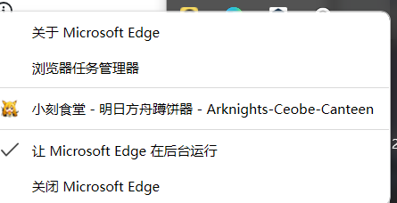 似乎会导致edge浏览器关闭异常 · Issue #99 · Enraged-Dun-Cookie-Development-Team/Dun-Cookie-Vue · GitHub