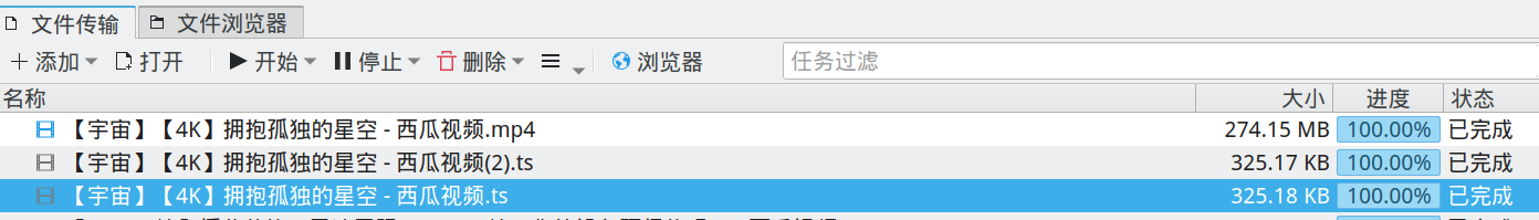 火狐插件v2.1 看看是不是bug · Issue #550 · filecxx/FileCentipede · GitHub