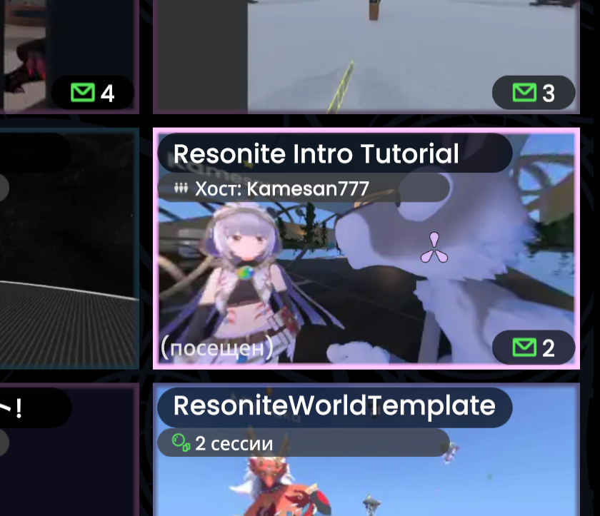 Some Active Sessions show as Worlds in the browser · Issue #164 · Yellow-Dog-Man/Resonite-Issues ...