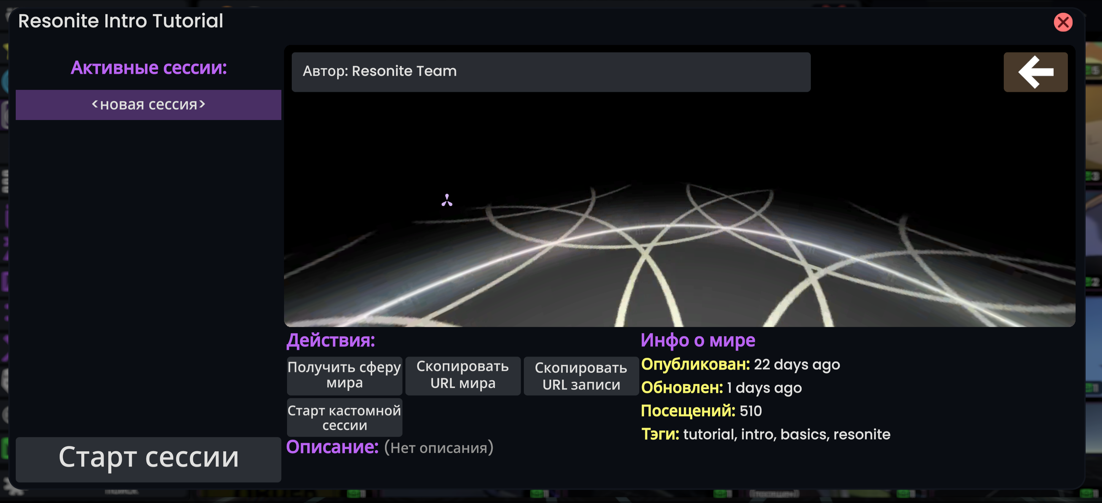Some Active Sessions show as Worlds in the browser · Issue #164 · Yellow-Dog-Man/Resonite-Issues ...