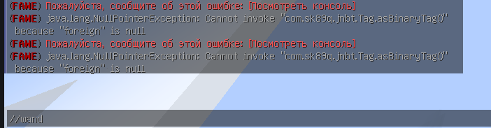 Wand is broken · Issue #1148 · IntellectualSites/FastAsyncWorldEdit ...