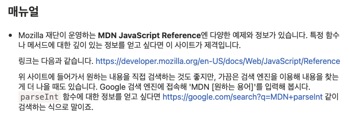 [Bug report] [1.2 매뉴얼과 명세서] 중 MSDN 레퍼런스 삭제 · Issue #1426 · javascript-tutorial/ko.javascript ...