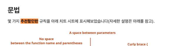 오타수정 32 코딩 스타일 · Issue 1455 · Javascript Tutorialkojavascript