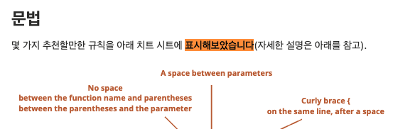 [오타수정] 3.2 코딩 스타일 · Issue #1455 · javascript-tutorial/ko.javascript.info · GitHub