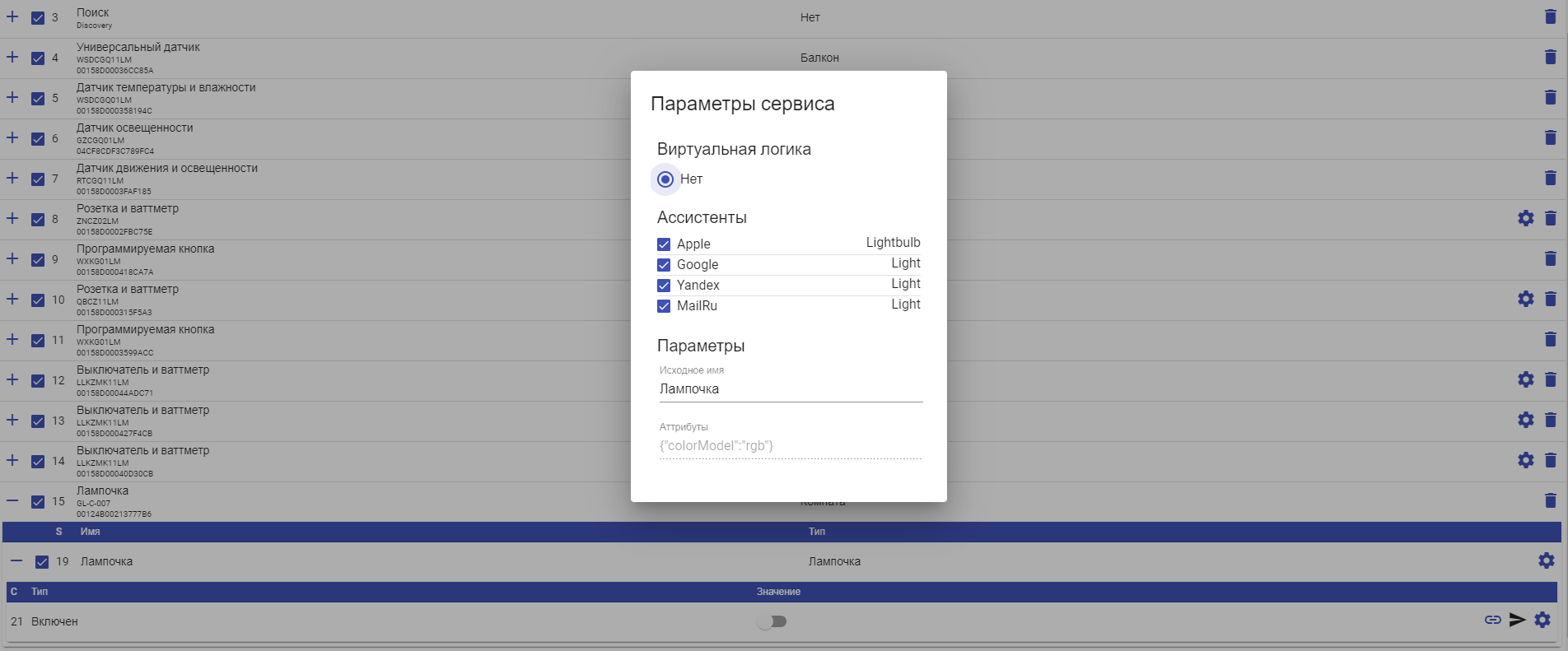 Gledopto GL-C-007 пропадают настройки в спрутхабе · Issue #217 · sprut/Hub · GitHub