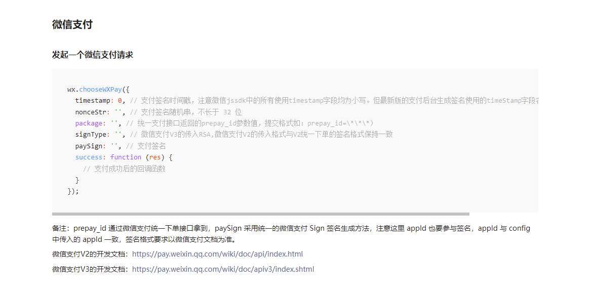 jsSDK支付的签名算法能否提供一个RSA的签名示例？ · Issue #135 · wechatpay-apiv3/wechatpay-apache-httpclient · GitHub