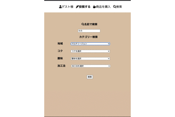 GitHub - Harasou21/coffee_passport