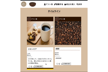 GitHub - Harasou21/coffee_passport