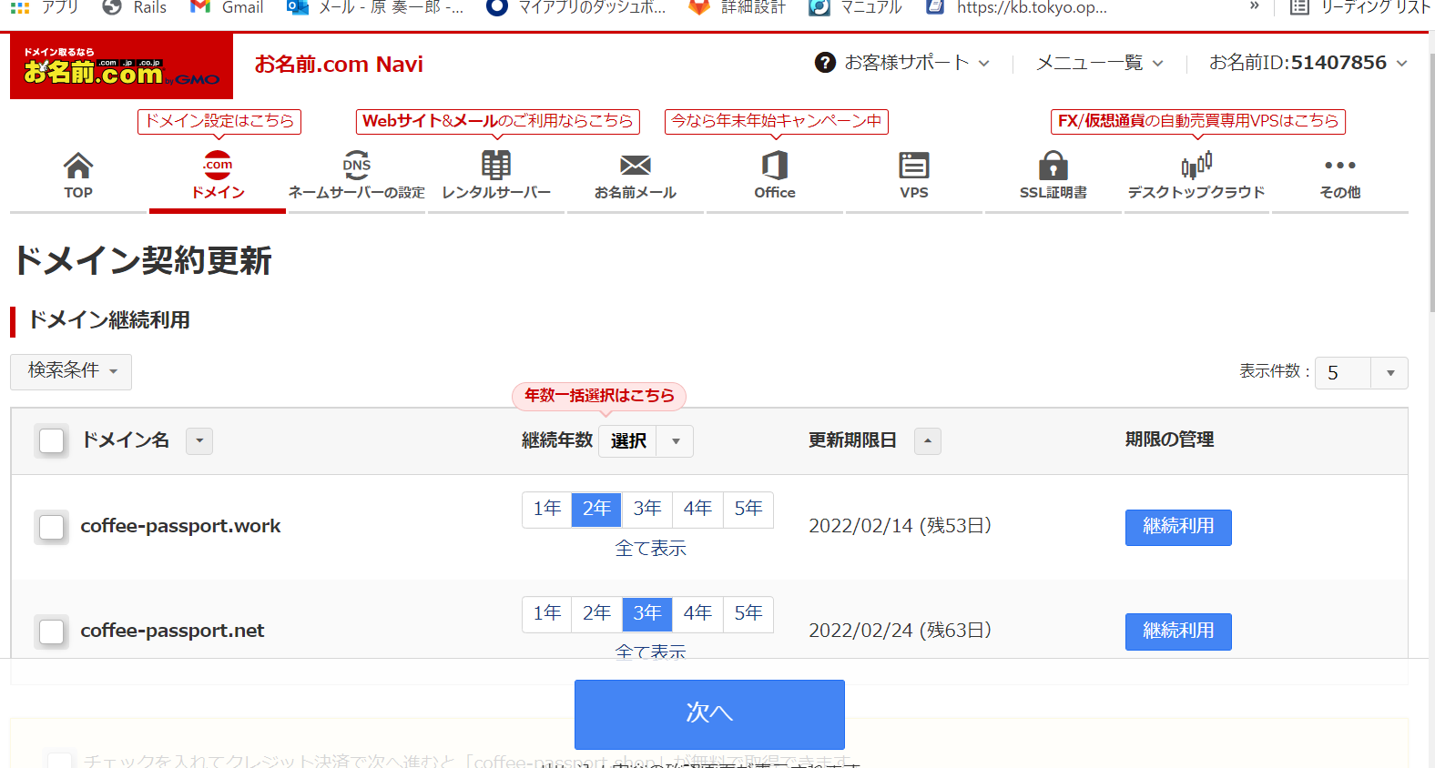 GitHub - Harasou21/coffee_passport